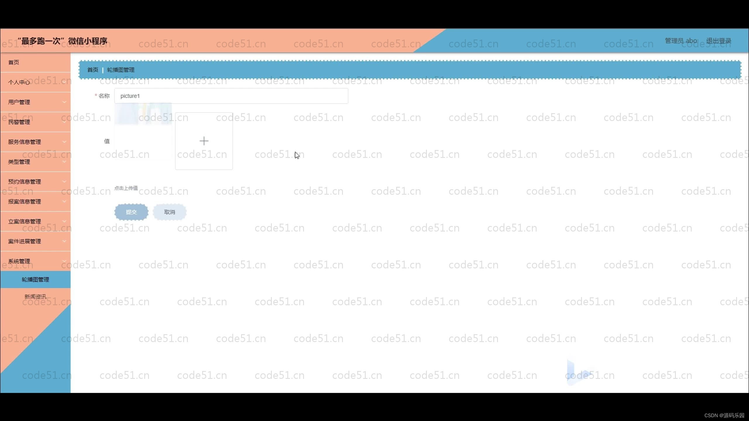基于springbootmysqluniapp微信小程序的最多跑一次小程序附论文基于uniapp微信小程序结合mysql数据库开发 Csdn博客