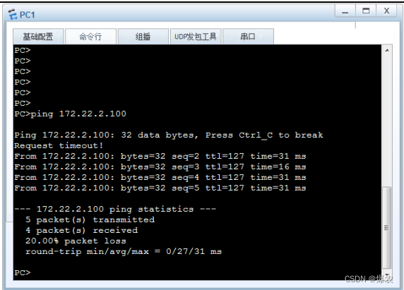 实验二十七 IPSec VPN 配置_ike peer-CSDN博客