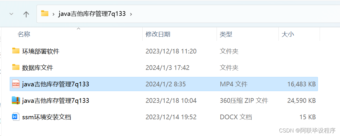 java吉他库存管理(ssm)-CSDN博客