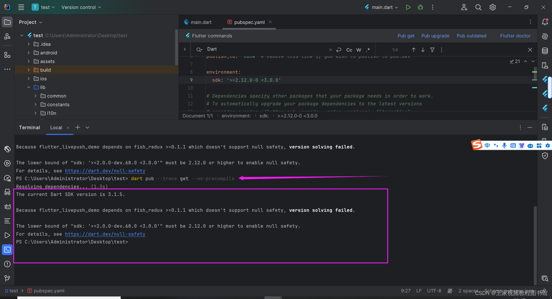 关于运行阿里云直播Demo报的错_could not open settings generic class cache for se-CSDN博客
