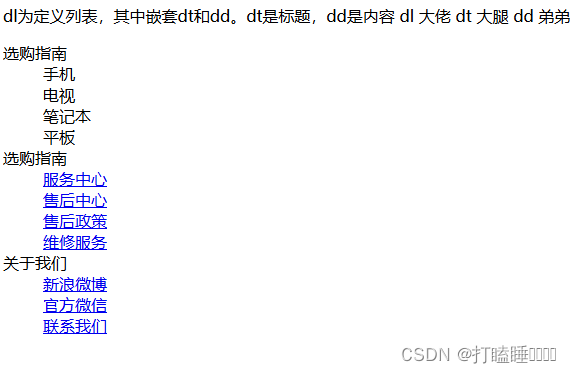 HTML+css基础学习笔记【day2】-CSDN博客