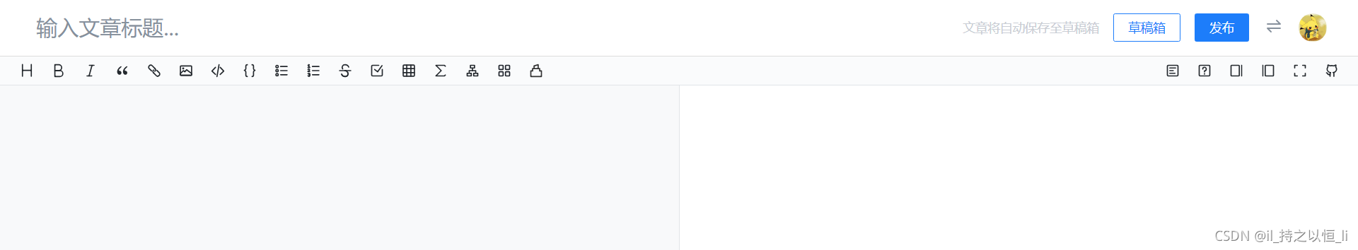 Csdn 「markdown」编辑器的优点、不足、使用技巧和新增功能|csdn编辑器测评csdn编辑器 用什么开发的 Csdn博客