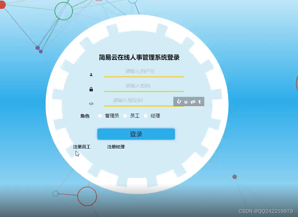 Springbootvue企业人事人力资源管理系统java公司员工出差考勤办公oa系统vue企业考勤管理系统 模板 Csdn博客