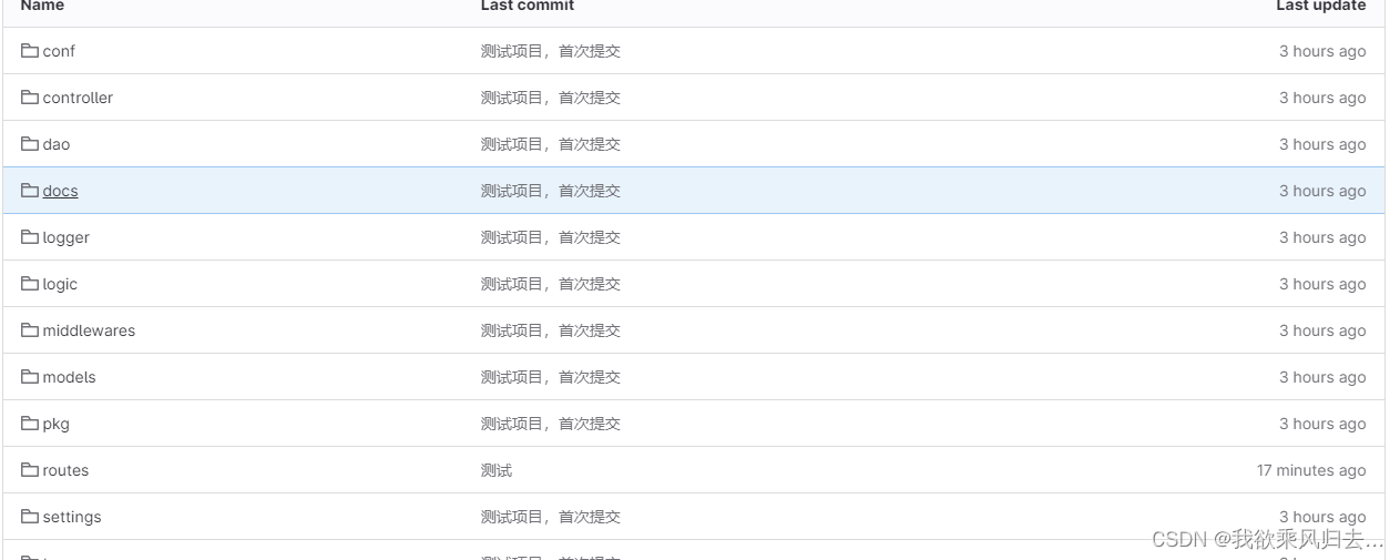 gitlab 和 vscode 项目代码 拉取推送_vscode从gitlab拉项目到本地-CSDN博客