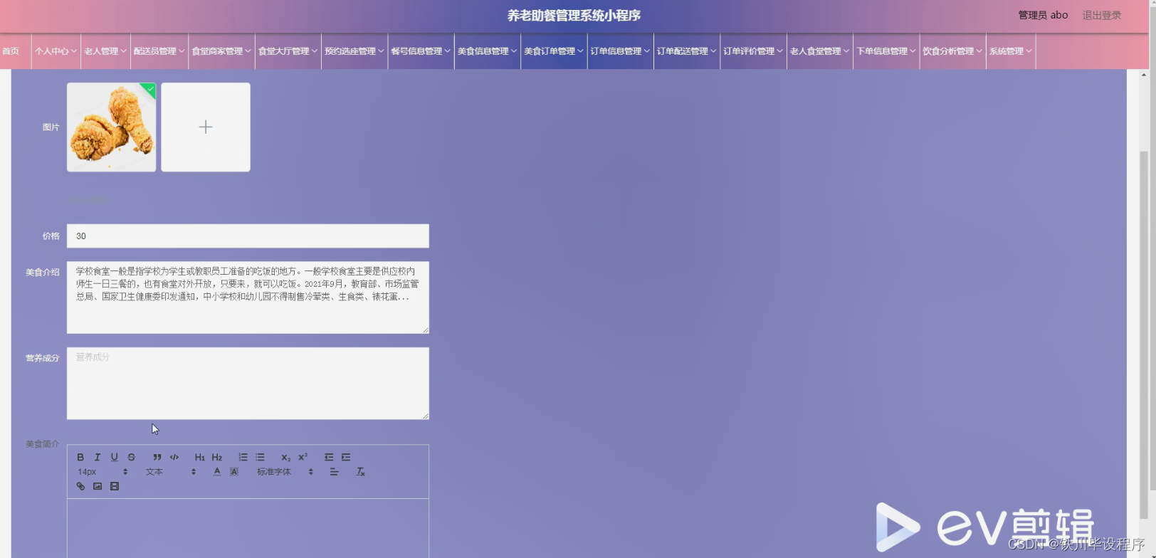 Springboot计算机毕业设计养老助餐管理系统小程序【附源码】开题论文mysql程序部署养老助餐小程序项目ppt Csdn博客