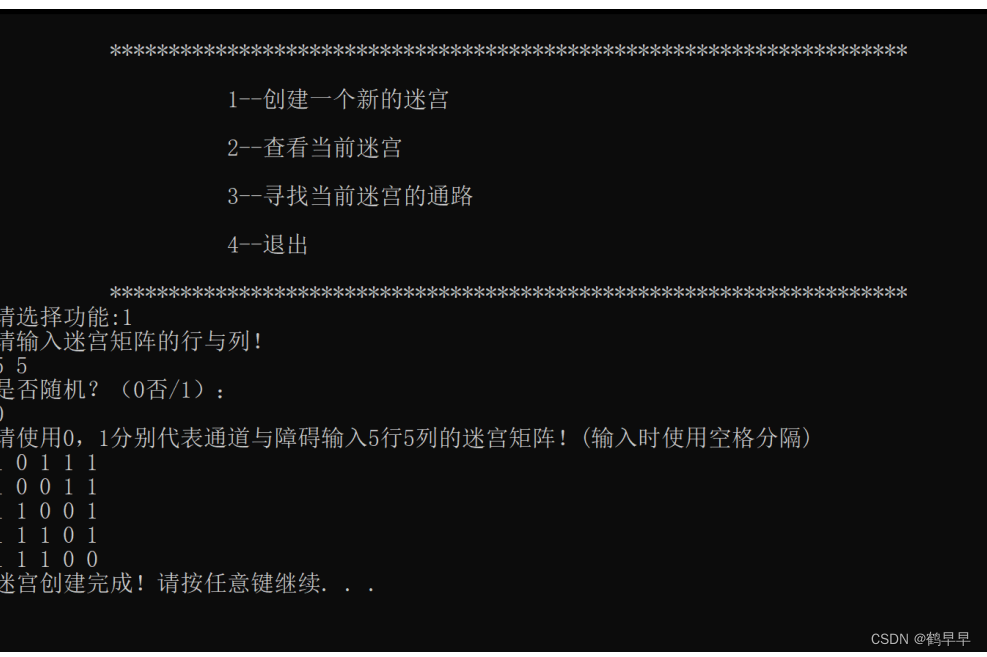 【数据结构】迷宫问题报告源码cc数据结构迷宫问题实验报告 Csdn博客
