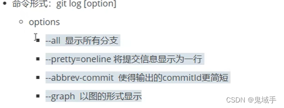 Git常用命令详解-CSDN博客
