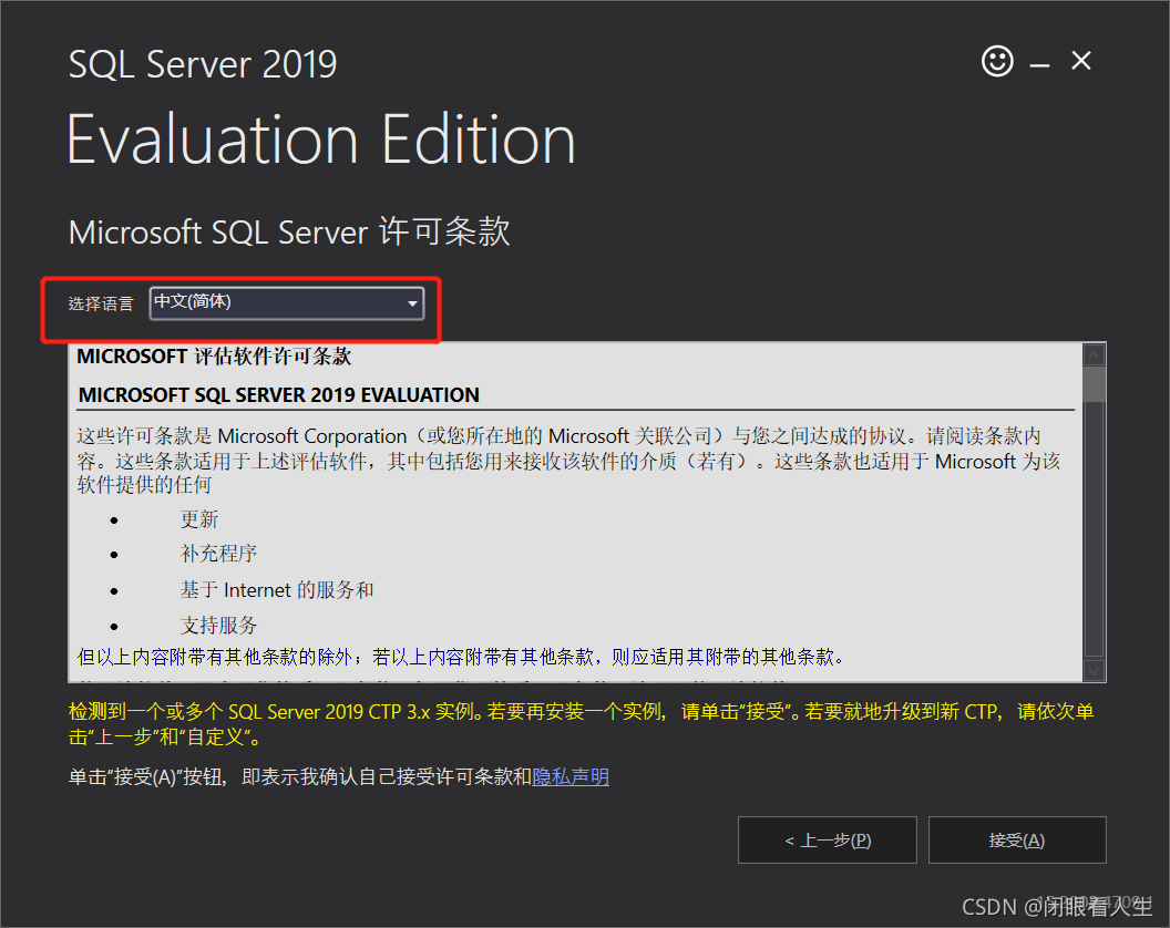 SqlServer2019 安装流程_sqlserver 18.9.2版本-CSDN博客