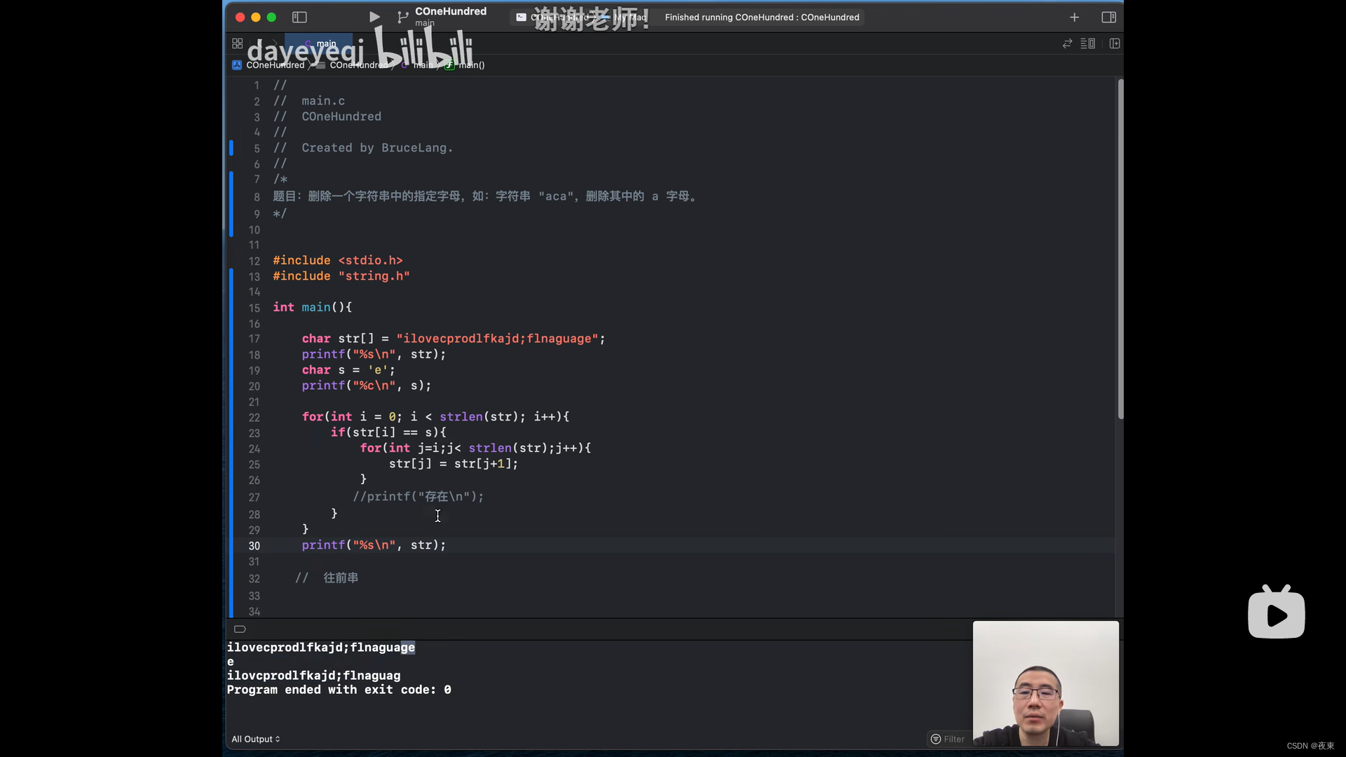 【C语言经典100题】（1月10日-day28）-CSDN博客