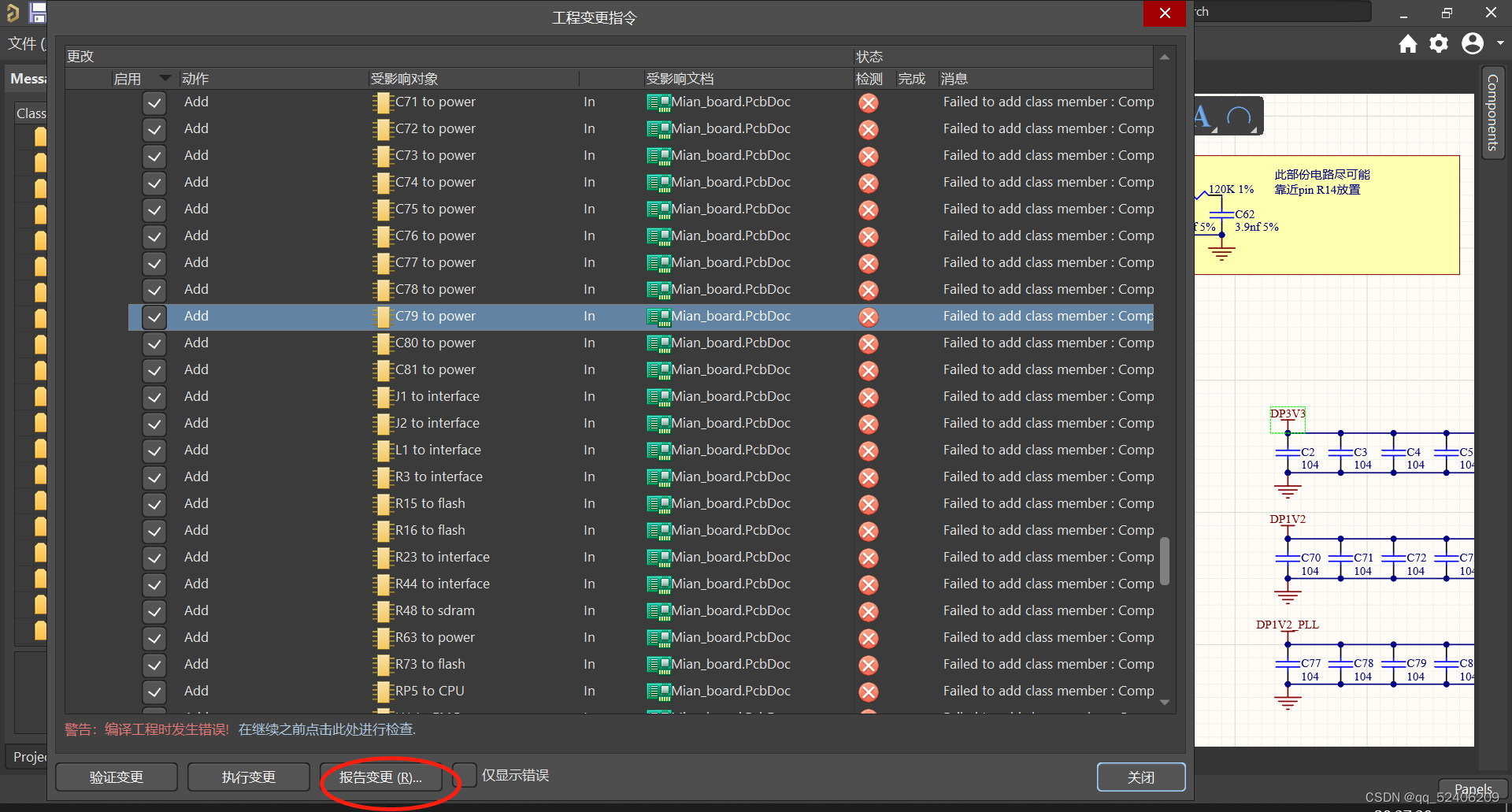 AD修复：类成员添加失败的解决策略-CSDN博客