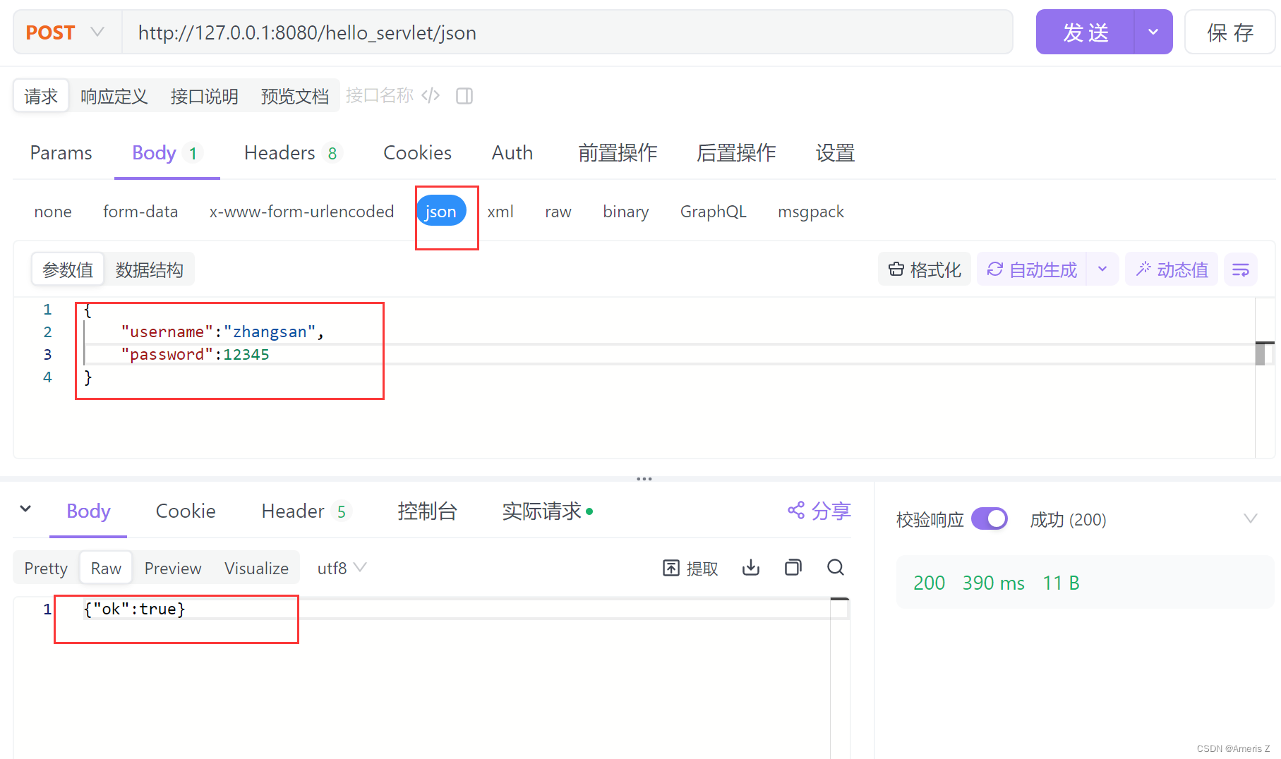 servlet的三个重要的类（httpServlet 、httpServletRequst、 httpServletResponse）_senderror-CSDN博客