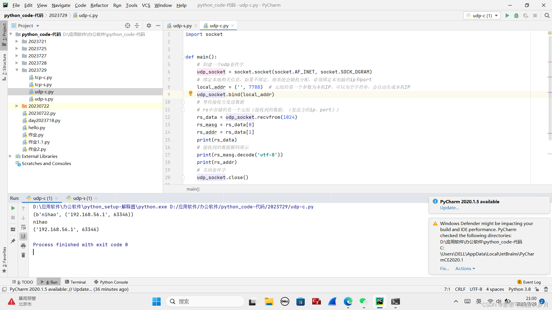 python作业3-CSDN博客
