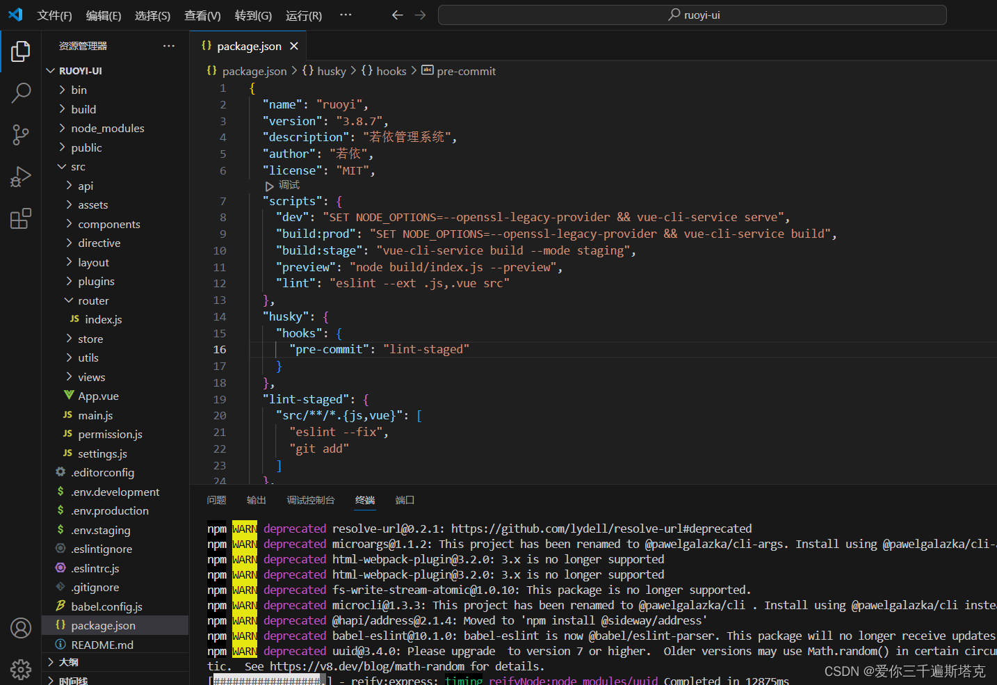 Missing script: “serve“ 若依刚开始启动不了，需要npm下载资料_若依 missing script: "build:prod-CSDN博客