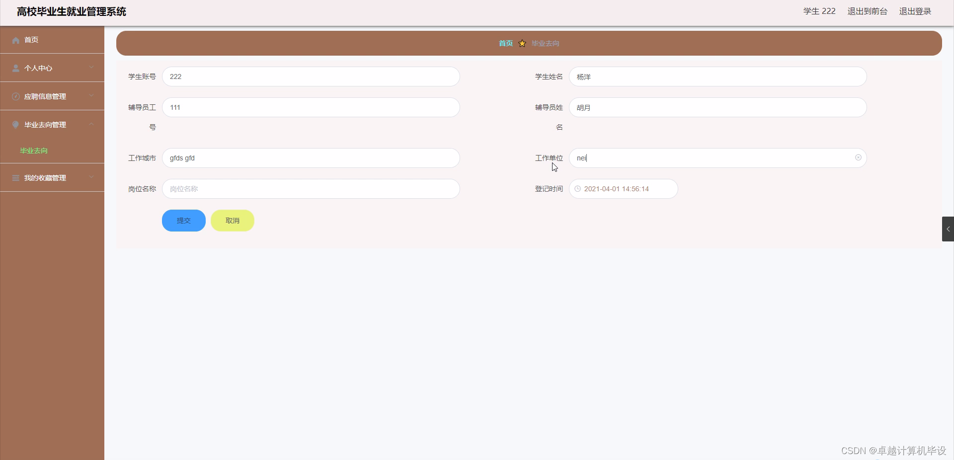 开题报告 Springboot高校毕业生就业管理系统4447x计算机毕业设计基于springboot的毕业生就业管理系统的设计与实现理论意义和显示意义 Csdn博客