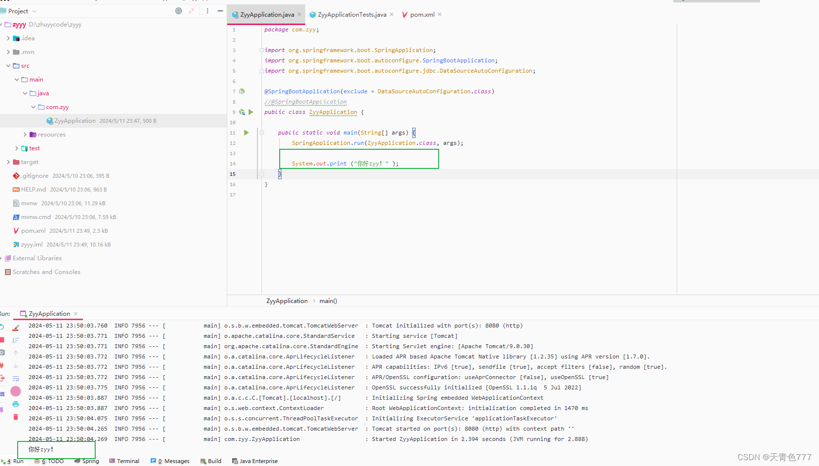 在idea中使用 Spring Initializr 新建 Spring Boots 项目3使用idea Spring Initializr方式创建一个springboot工程运行程序