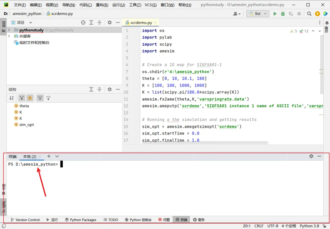 使用Python脚本运行Amesim模型_amesim python-CSDN博客