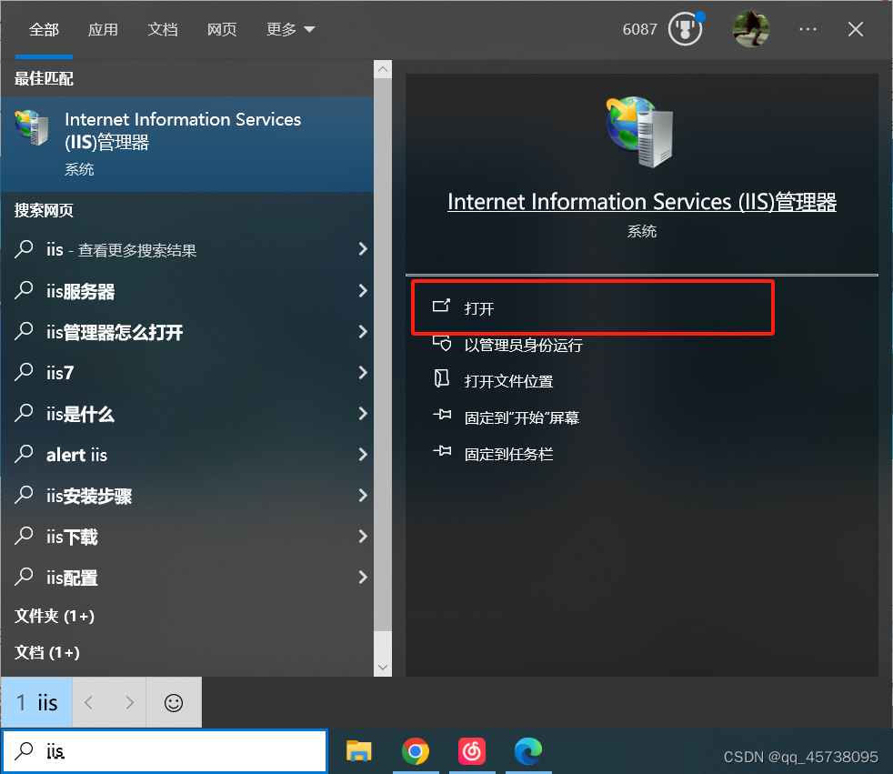 为什么输入自己域名会出现Internet Information Services的页面_打开是internet information services-CSDN博客