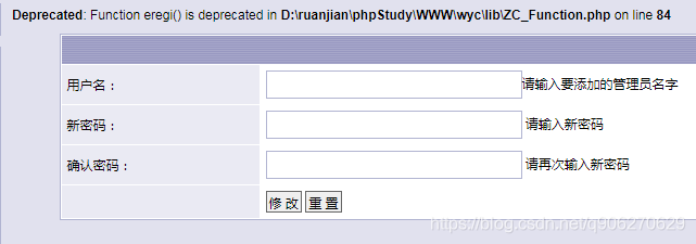 【PHP问题解决办法】Deprecated: Function eregi() is deprecated in-CSDN博客