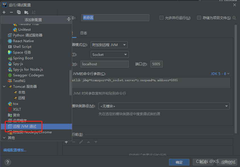 【Java开发】IDEA调试sprinboot打成的jar包_idea jar包调试-CSDN博客