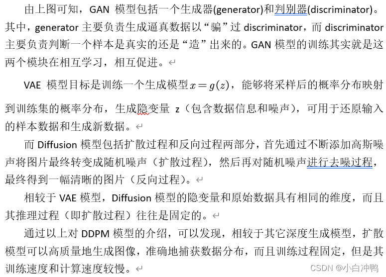 【DDPM】扩散模型DDPM的原理介绍（2）-CSDN博客