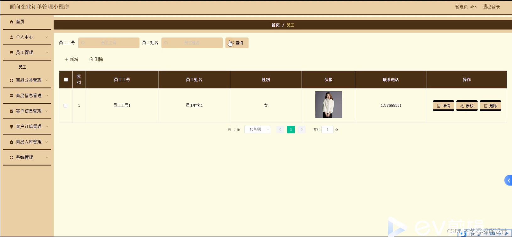 Springbootjavaphpnodepython面向企业订单管理小程序【计算机毕设】java小程序需接入订单发货管理 Csdn博客