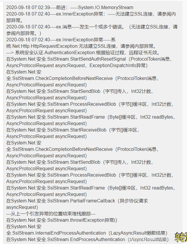 .NET core3.1Linux下调用接口提示无法连接SSL,System.Security.Authentication.AuthenticationException:根据验证过程，远程 ...