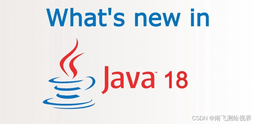 Java18新版本特性！_oracle java 18-CSDN博客
