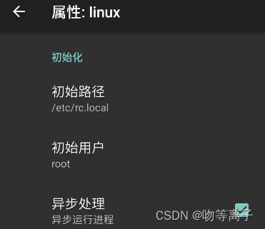 Linux Deploy（三）利用Linux Deploy设置开机自启动（linuxdeploy自动化配置）_linux deploy 软件开机自启设置-CSDN博客