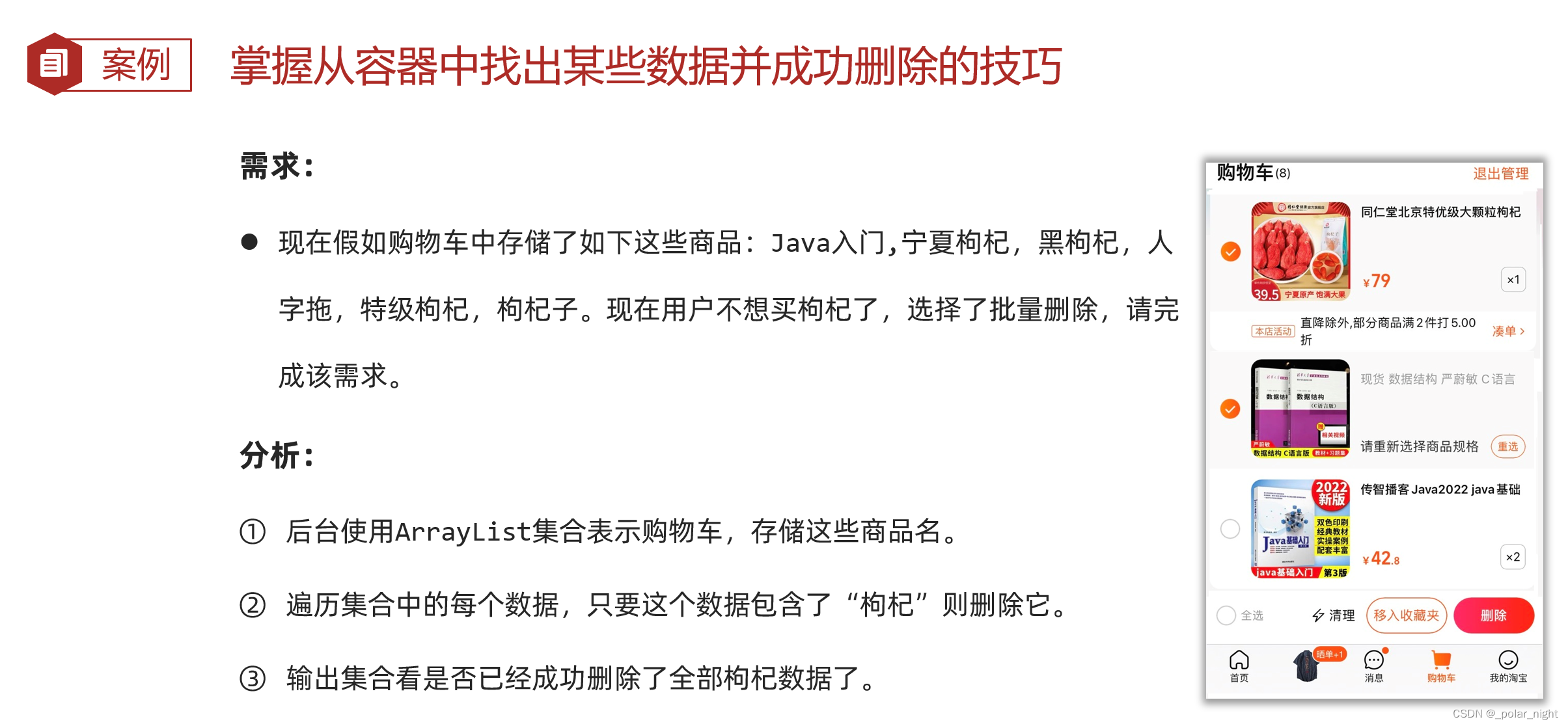 String类和ArrayList类API_string[] arraylist-CSDN博客