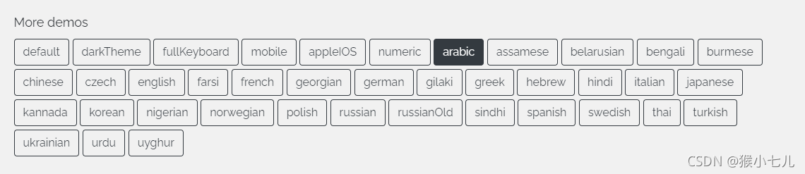嘎嘎好用的Vue虚拟键盘simple-keyboard-CSDN博客