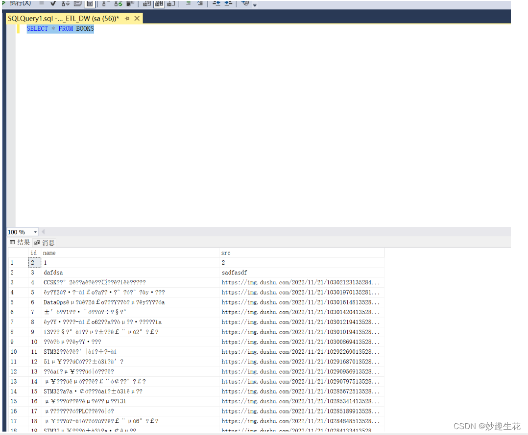 Python连接MYSQL、SQL Server、Oracle数据入库一网打尽_python 怎么数据入库-CSDN博客