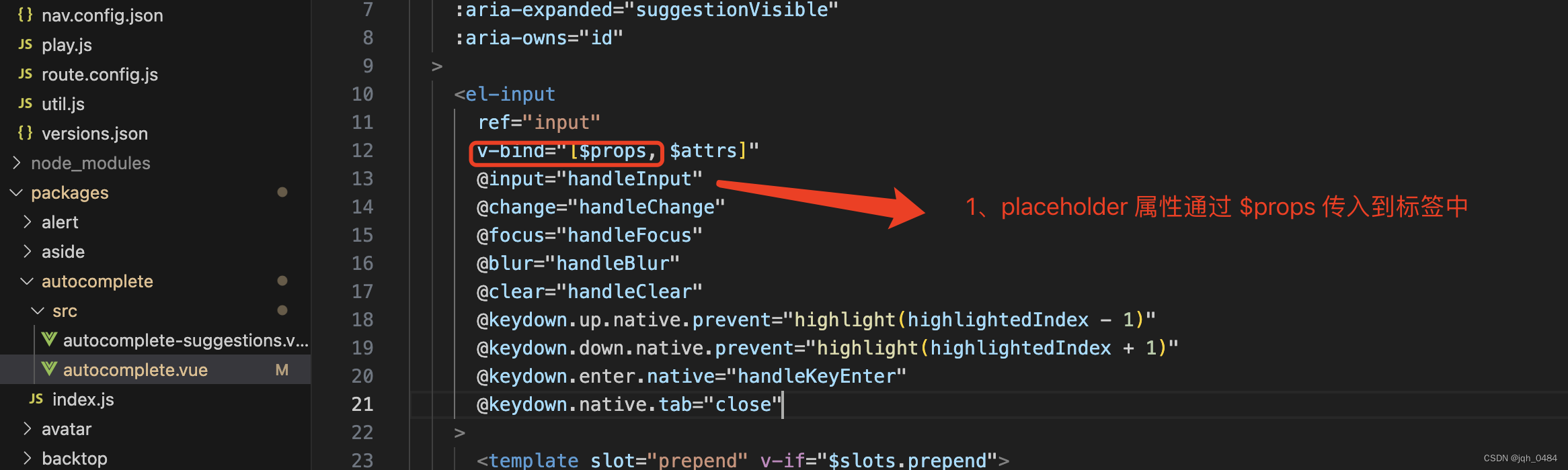 element-ui autocomplete 组件源码分享_el-autocomplete属性-CSDN博客