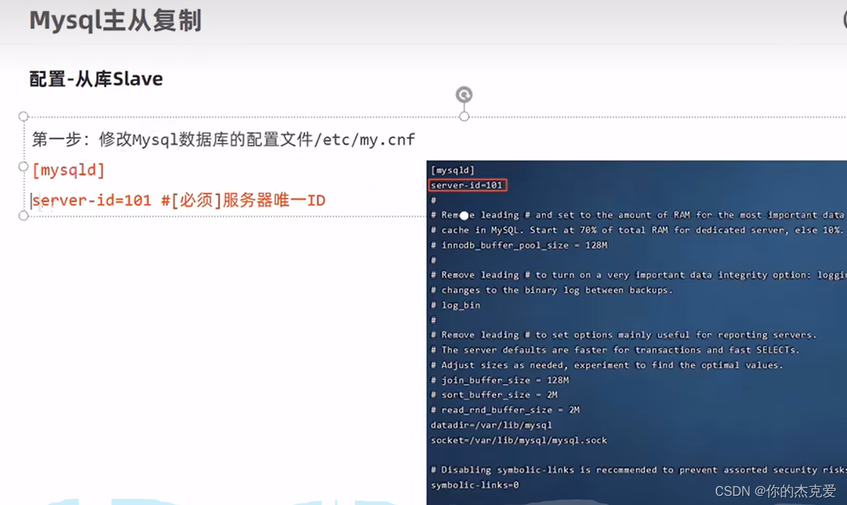 Mysql 主从复制（读写分离）_mysql 主从复制,java 的yml链接怎么配-CSDN博客