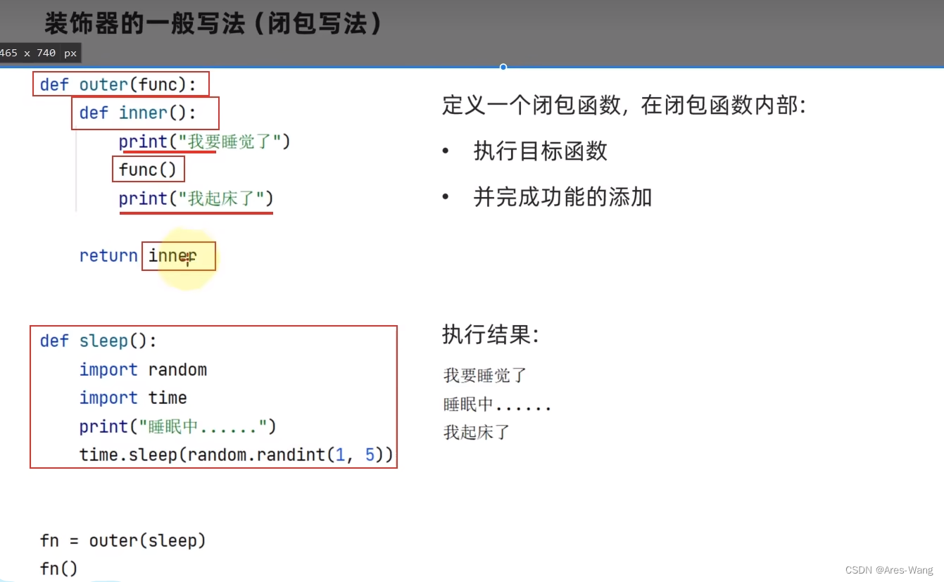 Python 装饰器 跟c 中的attribute 效果差不多 原理分析c 有类似python装饰器的东西吗 Csdn博客