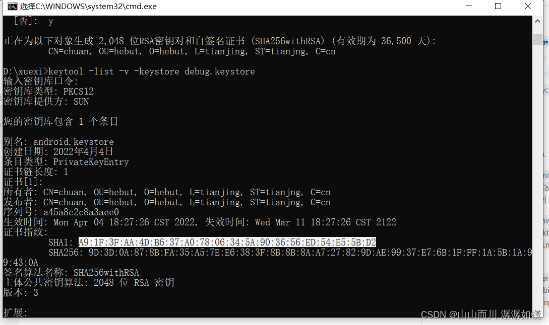 秘钥库口令忘记了_java.io.ioexception: keystore password was incorre-CSDN博客