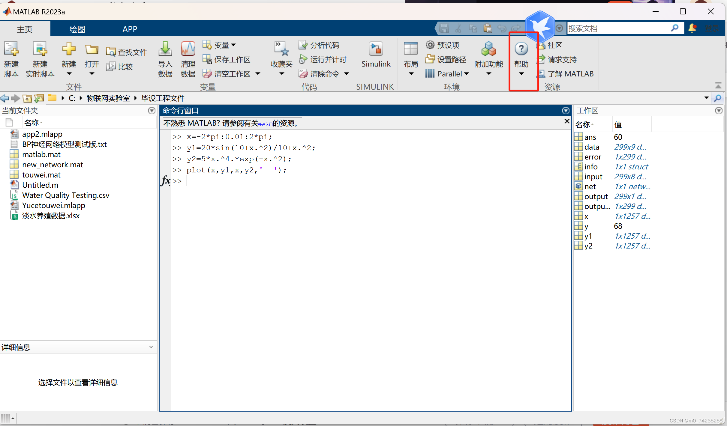 MATLAB入门指南：系统环境、基本操作与帮助系统-CSDN博客