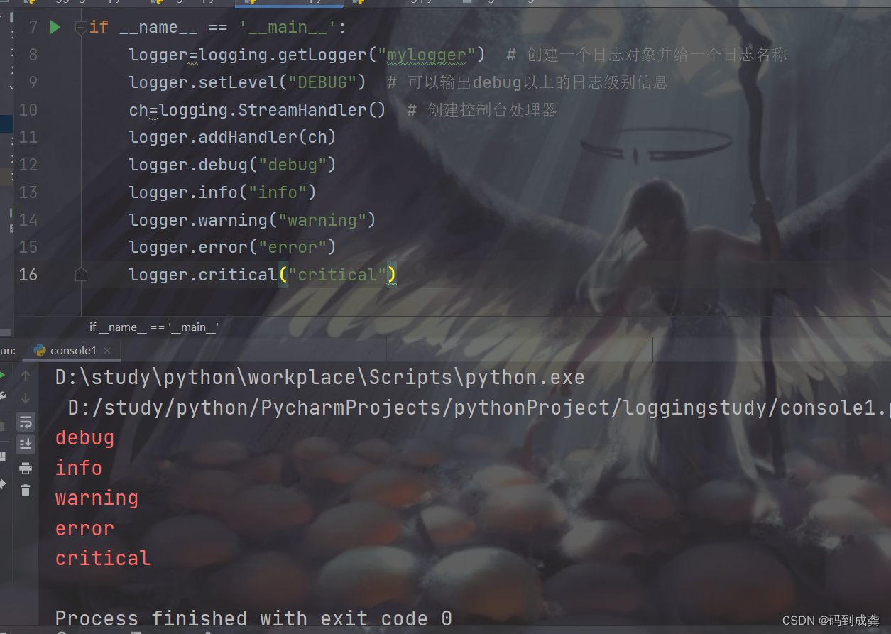 Python014--python中的logging日志模块_pycharm logging-CSDN博客