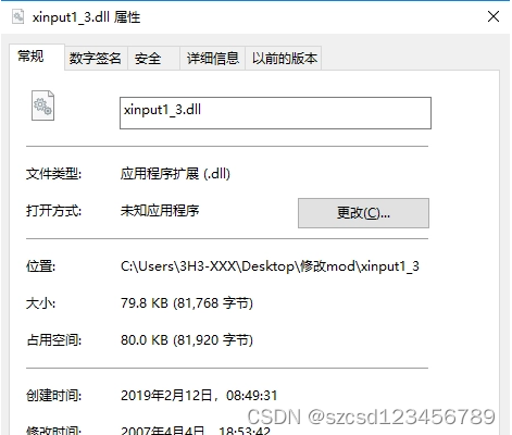xinput1_3.dll丢失的详细解决步骤办法和比较，五种有效的解决办法_请确保xinput-CSDN博客