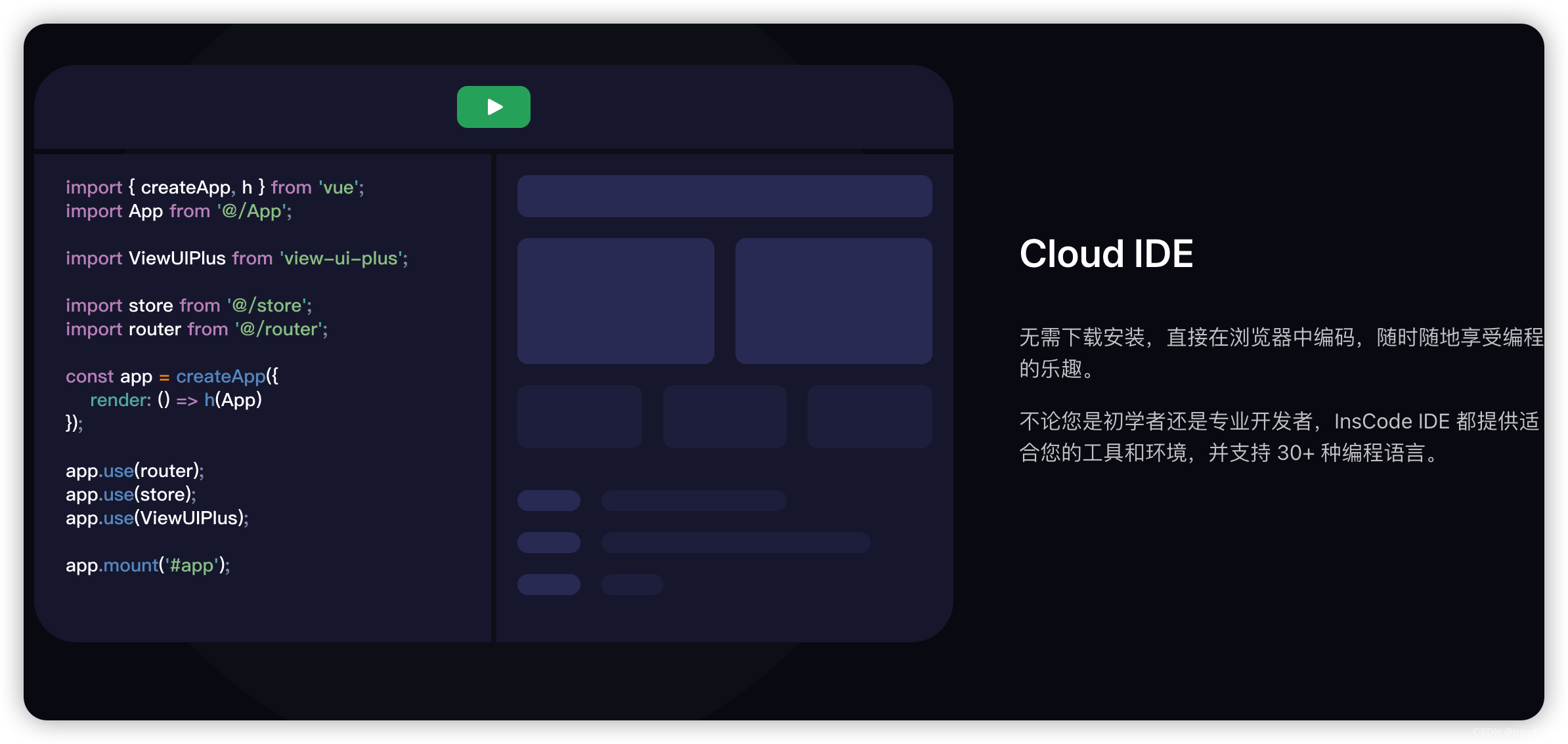 对csdn inscode产品对工作3年内的程序员的体验改进与思考-CSDN博客