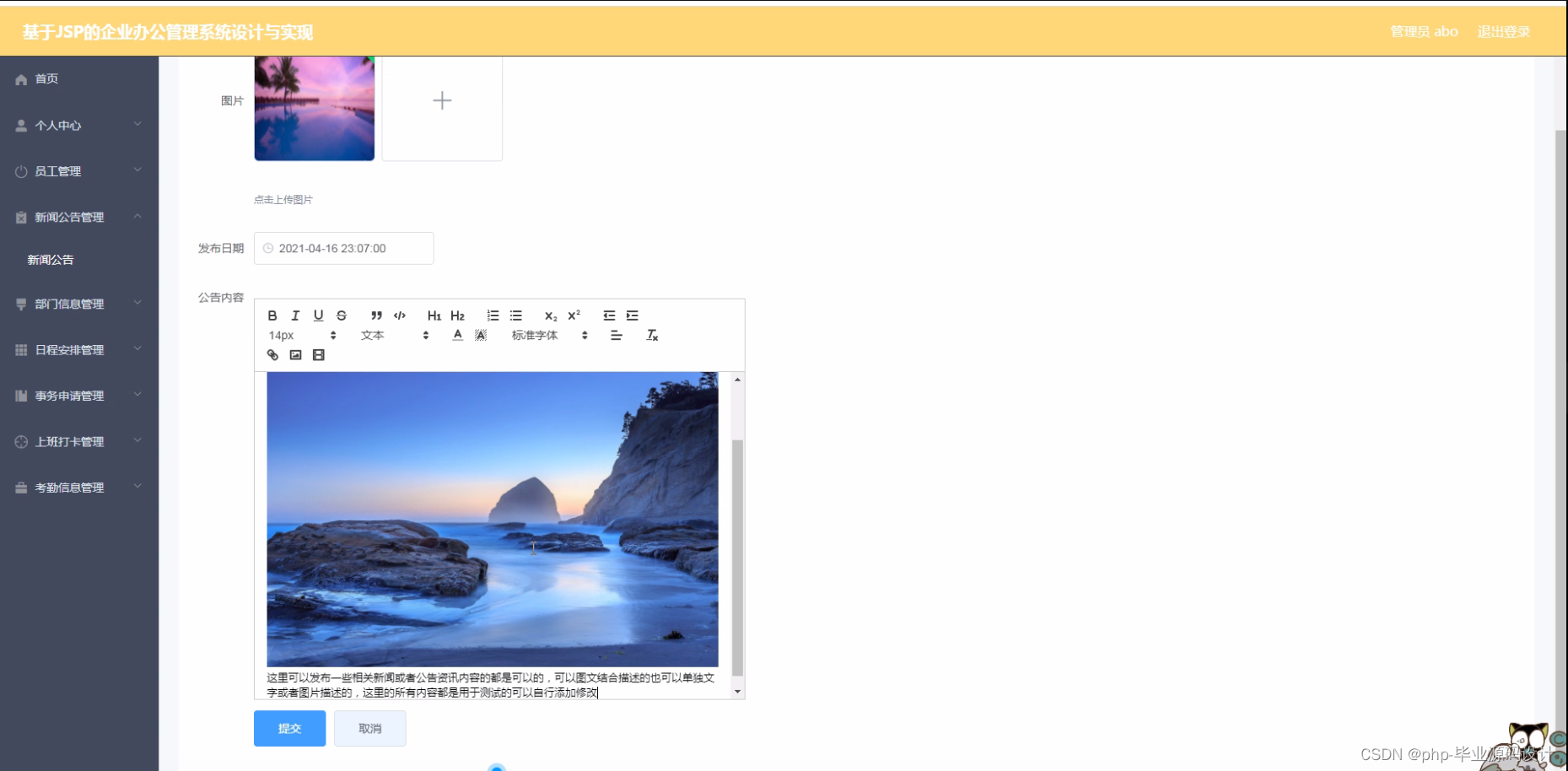 Springbootjavaphpnodepython基于jsp的企业办公管理系统设计与实现【计算机毕设】 Csdn博客