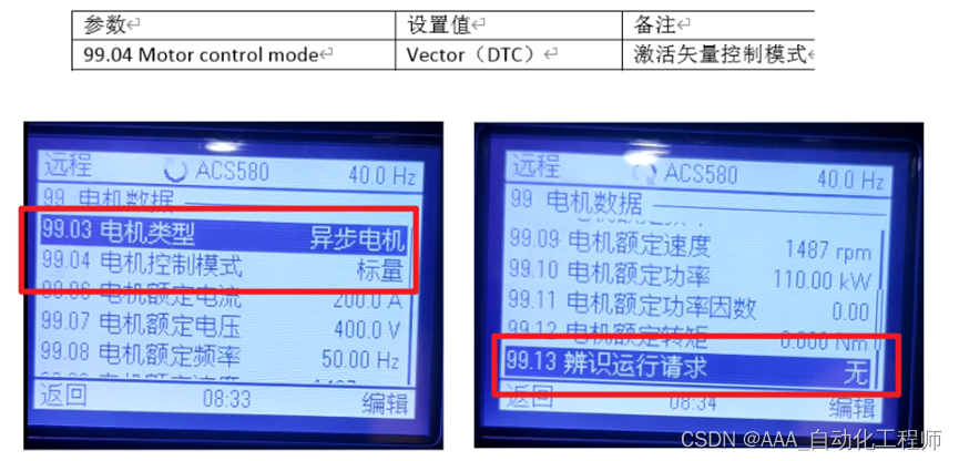 S7-200 SMART与ABB ACS580变频器进行MODBUS RTU通信的具体方法示例_acs580modbus通讯参数设置-CSDN博客