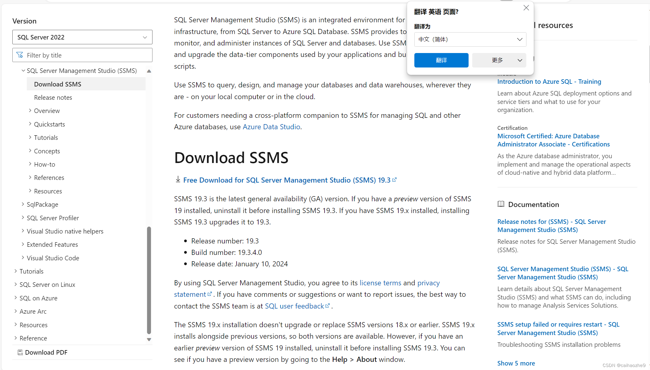 2022版及2019版Microsoft server sql 使用指南（1）_sql 2019与2022-CSDN博客
