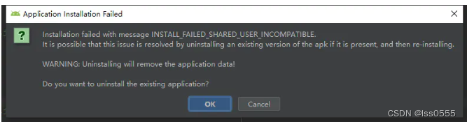 Android中获取系统级权限（sharedUserId的使用）-CSDN博客