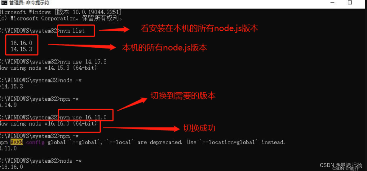 安装并使用nvm(切换)node版本怎么操作？_cmd切换node版本没有管理员提示-CSDN博客
