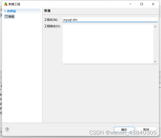 Oracle库和mysql库迁移到达梦的过程mysql迁移到达梦数据库用ugo工具吗 Csdn博客