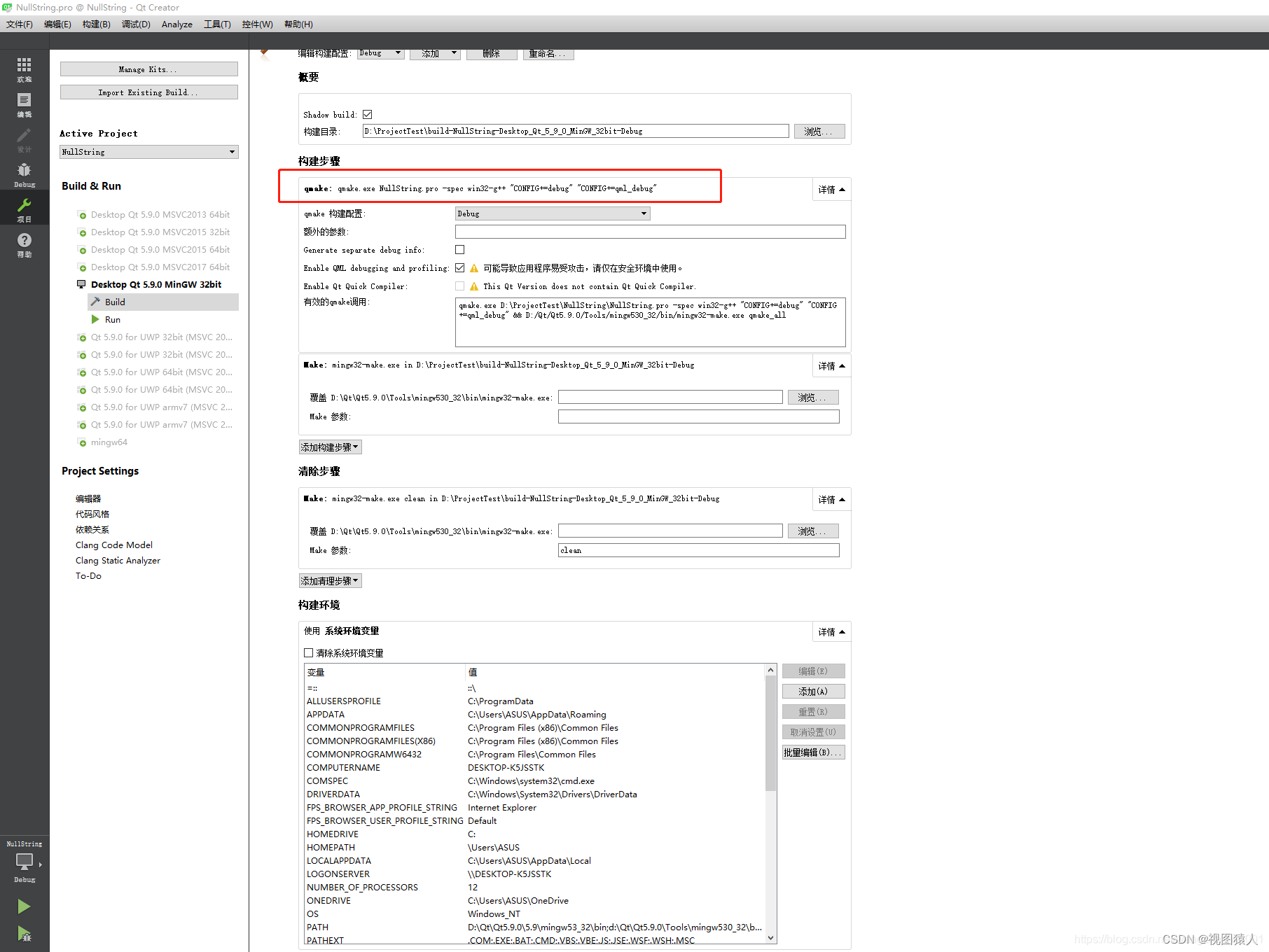 QT Creator在Windows上工作原理_win qtcreator qt.conf-CSDN博客