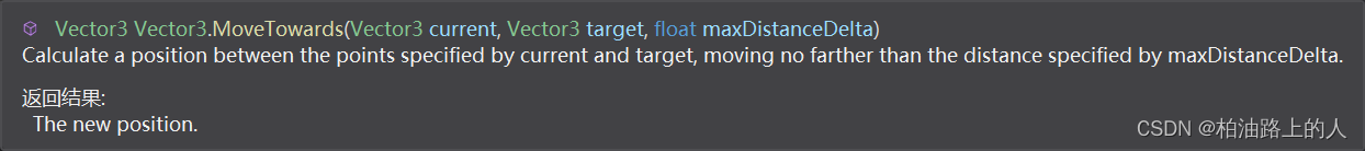 常见错误2---使用Vector3.MoveTowards后物体不移动-CSDN博客