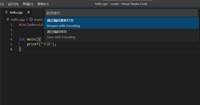 【vscode中文乱码】_vscodeutf-8转gbk-CSDN博客