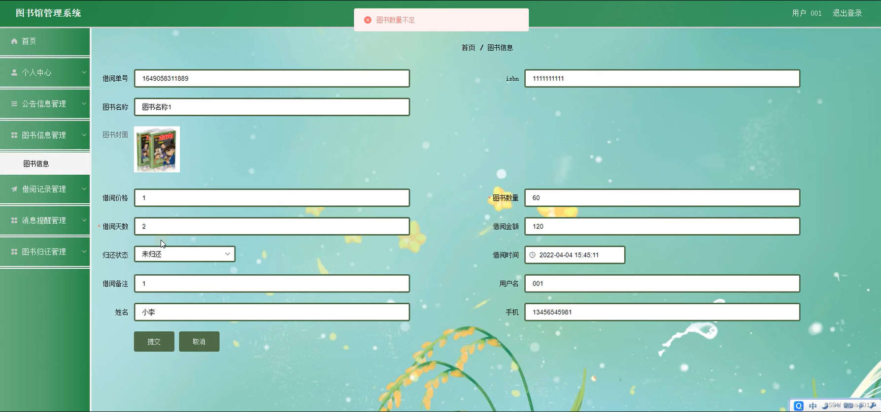 [附源码]java+ssm计算机毕业设计图书馆管理系统063z6(源码+程序+数据库+部署)-CSDN博客